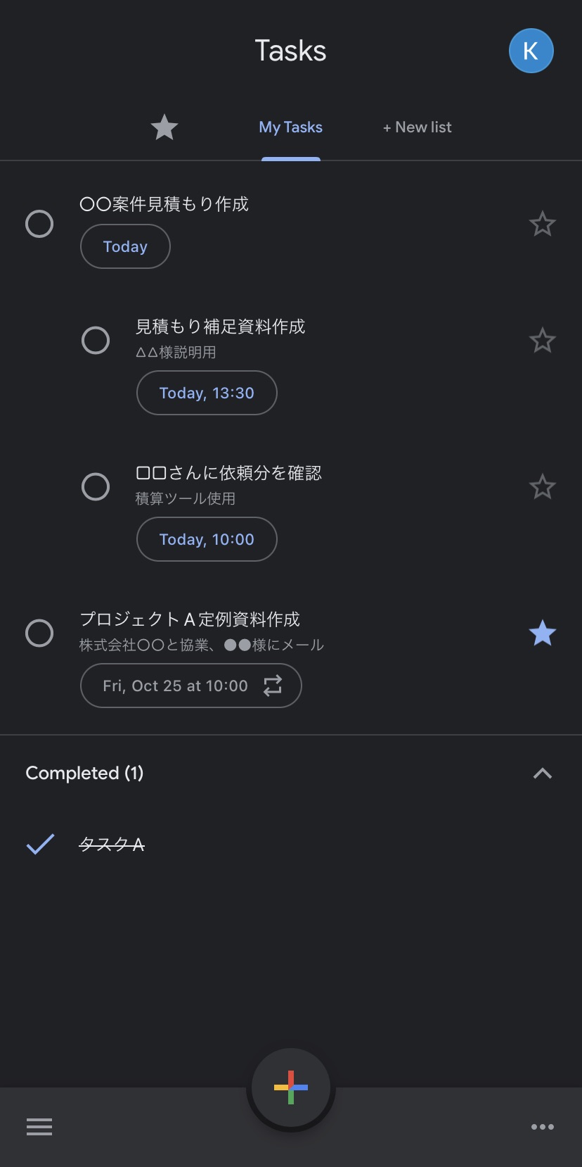 Google ToDoリストでタスク管理をする方法！ Googleカレンダーとの連携方法も解説 – 経営支援クラウド 「スーツアップ」